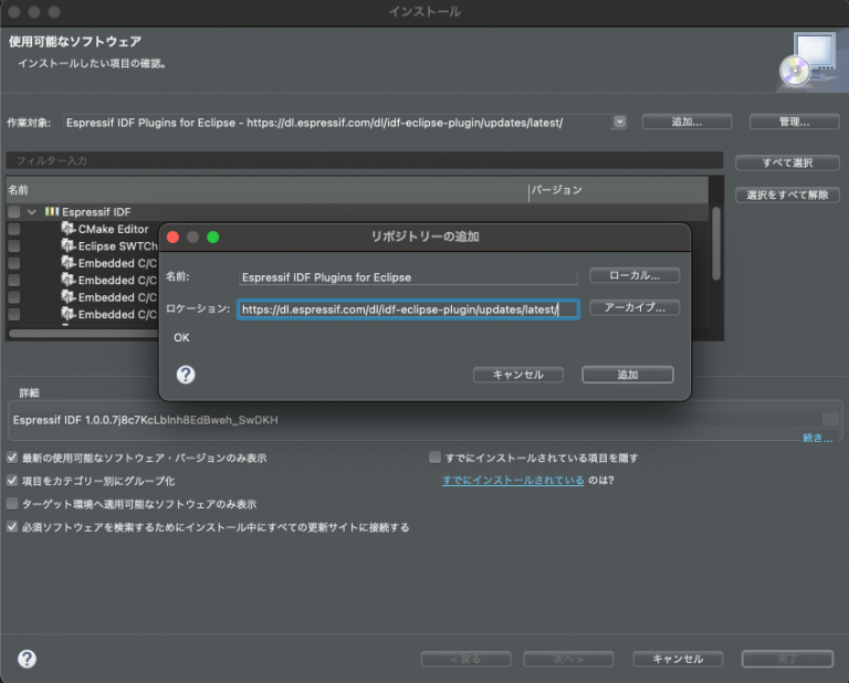 ESP32をEclipse + ESP-IDFで動かしてみた | ニュース | TechMagic株式会社