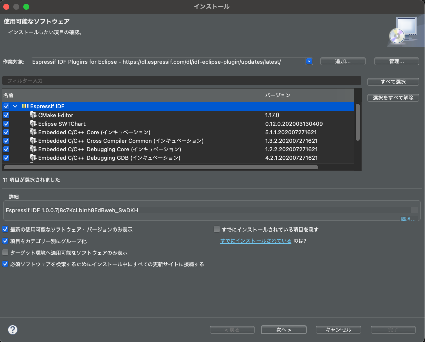 ESP32をEclipse + ESP-IDFで動かしてみた | ニュース | TechMagic株式会社